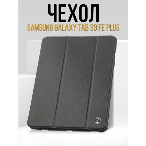 Чехол для планшета Samsung Galaxy Tab S9 FE+ 12.4", черный