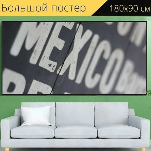 Большой постер "Мексика, слова, древесина" 180 x 90 см. для интерьера