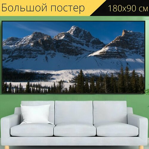Большой постер "Горы, снег, восход солнца" 180 x 90 см. для интерьера