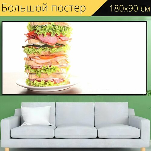 Большой постер "Бутерброд, еда, здоровье" 180 x 90 см. для интерьера