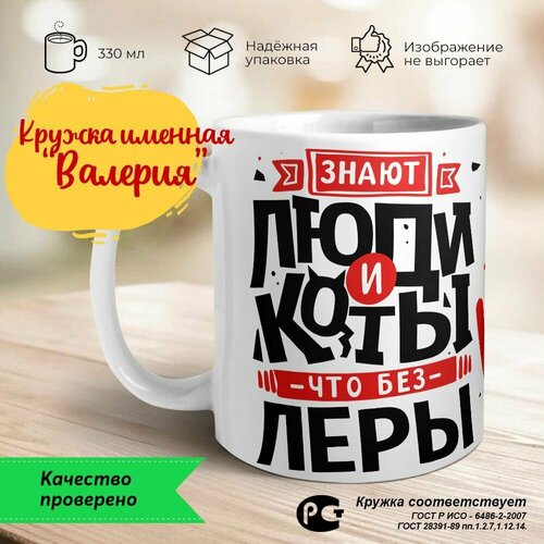 Знают люди и коты, что без Леры всем кранты!