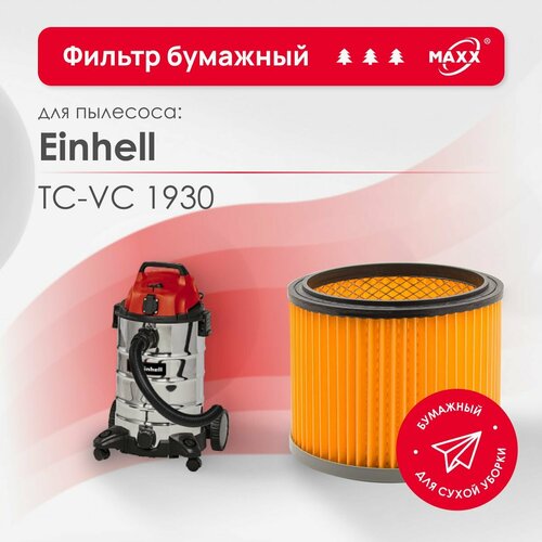 Фильтр бумажный улучшенный для пылесоса Einhell TC-VC 1930 (Энхель)