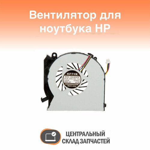 Cooler / Вентилятор (кулер) для ноутбука HP Pavilion dv6-7000, dv7-7000, OEM