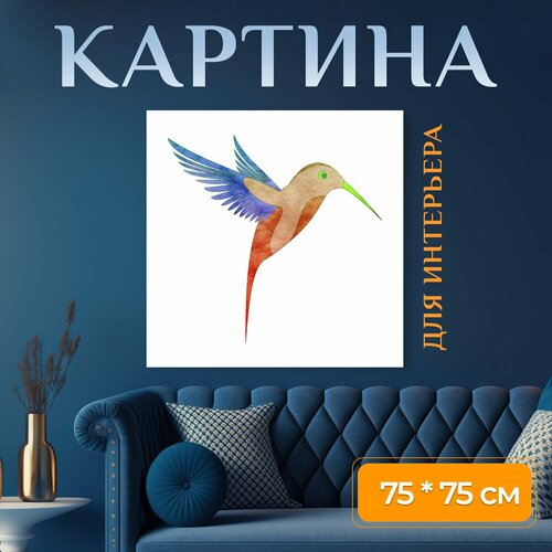 Картина на холсте "Птица, колибри, крылья" на подрамнике 75х75 см. для интерьера