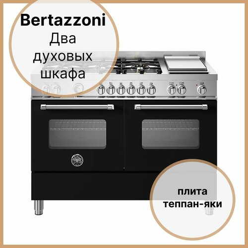 Варочный центр 1195х60 см Bertazzoni Master MAS126G2ENET серый металлик