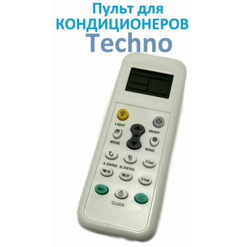 Универсальный пульт для кондиционеров Techno