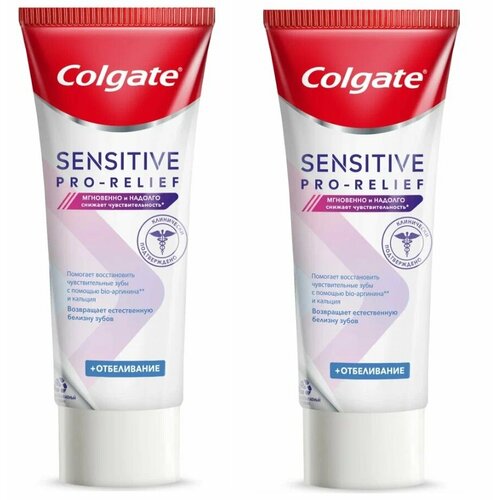Зубная паста Colgate, Sensitive Pro Relief, отбеливание, для чувствительных зубов, 75 мл, 2 шт