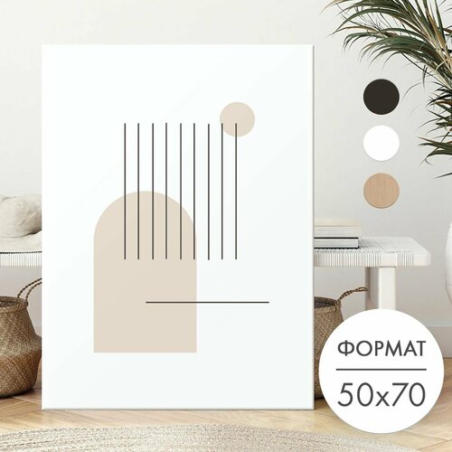 Плакат Постер 50х70 без рамки "Абстракция минимализм" для интерьера