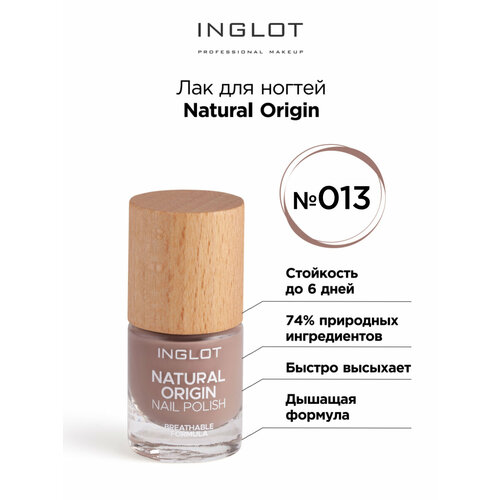 Лак для ногтей INGLOT Natural Origin 013