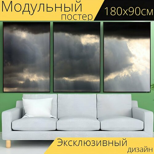 Модульный постер "Небо, облака, буря" 180 x 90 см. для интерьера