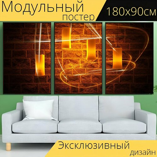 Модульный постер "Огни, напольная лампа, электричество" 180 x 90 см. для интерьера