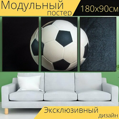 Модульный постер "Мяч, футбол, футбольный" 180 x 90 см. для интерьера