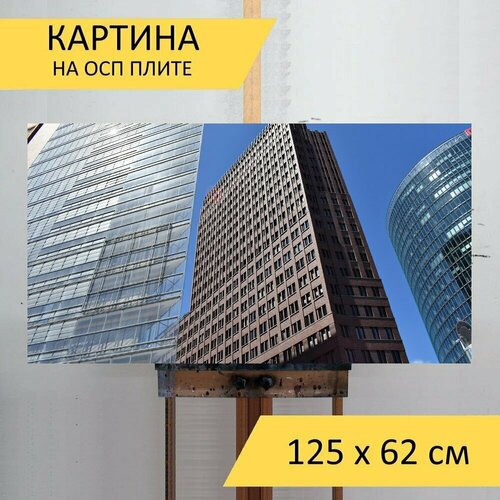 Картина на ОСП 125х62 см. "Городской архитектуры, здание, городской" горизонтальная, для интерьера, с креплениями