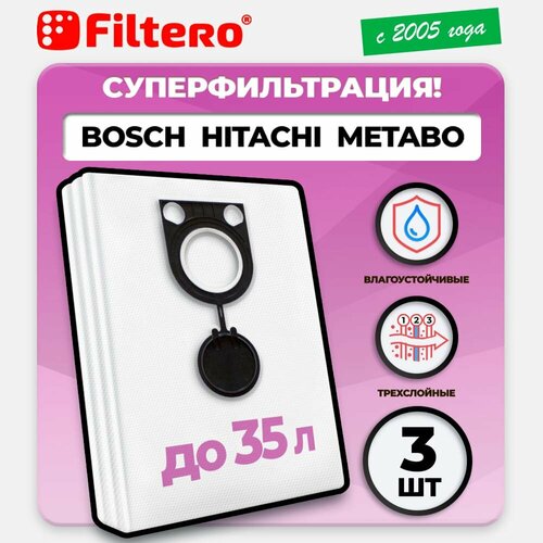 BSH 20 Pro мешки для пылесоса BOSCH, METABO, HITACHI 3шт