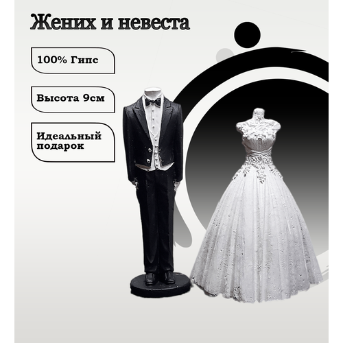 Kinsern Декоративные статуэтки на свадьбу из гипса "Жених и невеста"