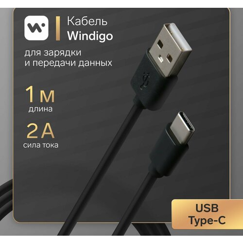 Кабель Windigo, Type-C - USB, 2 А, зарядка + передача данных, TPE оплетка, 1 м, черный