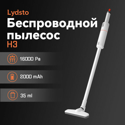 Lydsto H3 Бытовой беспроводной ручной пылесос