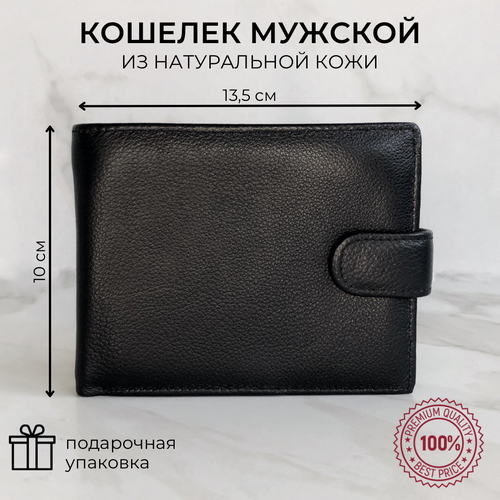 Бумажник KUKU Borsa Aks010401/1831, фактура гладкая, черный