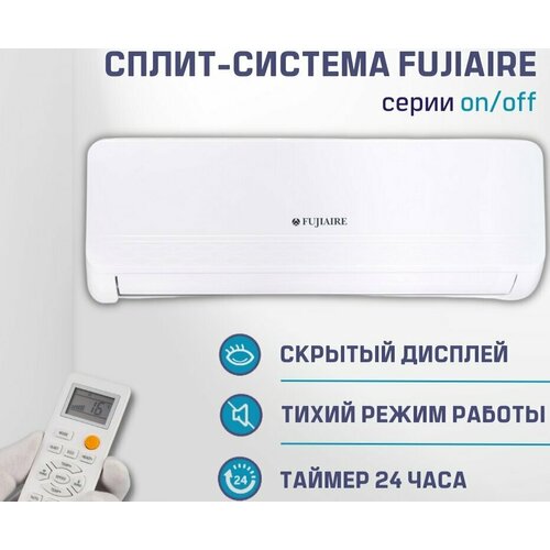 Сплит система Fujiaire FJAMH09R1 (on/off)