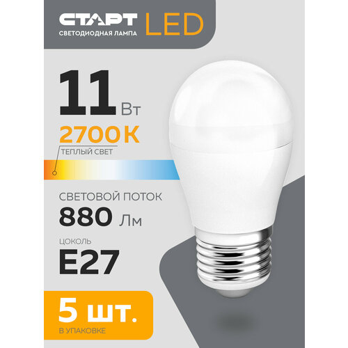 Набор ламп старт LEDSphereE27 11W 2700K, 5 шт.