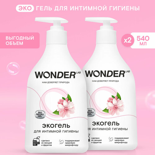 Набор эко гель для интимной гигиены WONDER LAB, средство для ежедневного ухода за интимной зоной с молочной кислотой, 0,54 л, 2 шт.