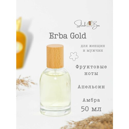 Sospiro Erba Gold духи стойкие