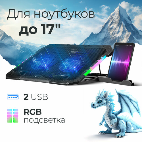 Подставка для ноутбука 17" с RGB, с держателем для телефона Defender NS-502, 2USB, 2 вентилятора