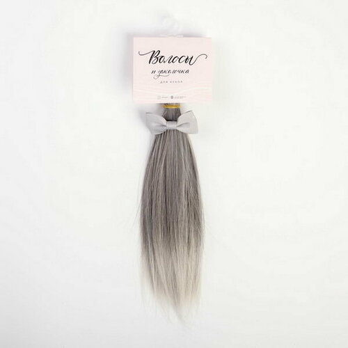 Волосы - тресс для кукол "Пепельно-серые прямые", длина волос: 25 см, ширина: 150 см