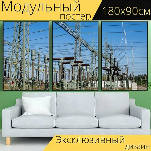 Модульный постер "Подстанция, электричество, высокое напряжение" 180 x 90 см. для интерьера