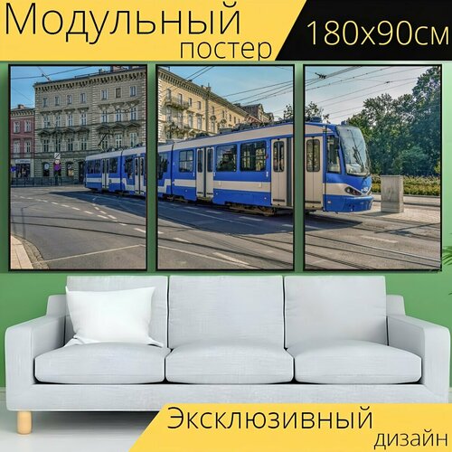 Модульный постер "Трамвай, город, городской" 180 x 90 см. для интерьера