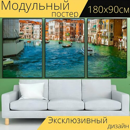 Модульный постер "Город, вода, лодки" 180 x 90 см. для интерьера