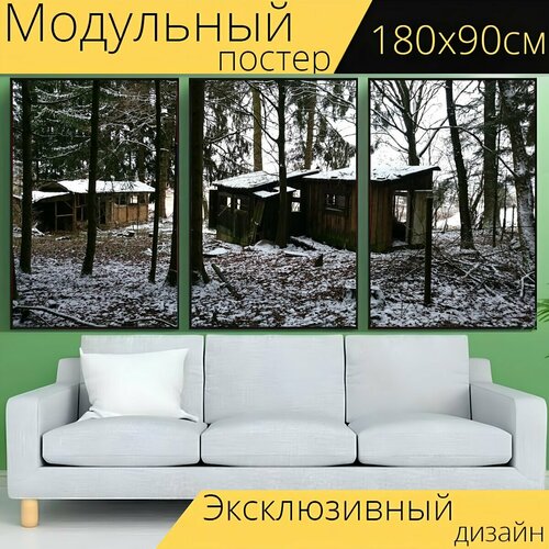 Модульный постер "Лес, зима, холодный" 180 x 90 см. для интерьера