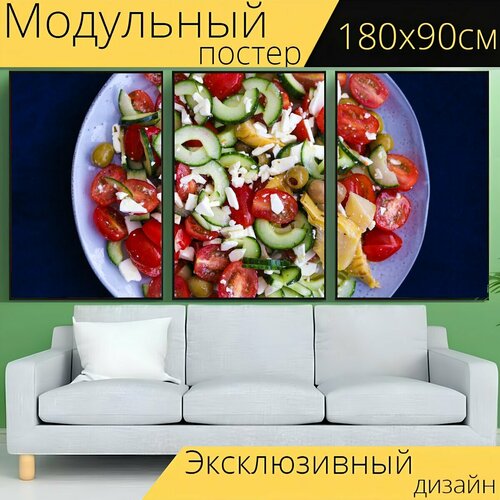 Модульный постер "Салат, помидоры, помидор" 180 x 90 см. для интерьера