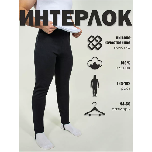 Брюки скинни Чебоксарский Трикотаж, размер 4XL, рост 164, черный