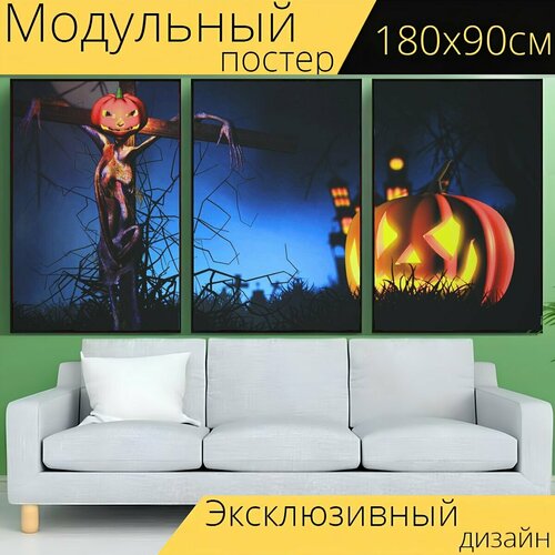 Модульный постер "Хэллоуин, тыква, темный" 180 x 90 см. для интерьера