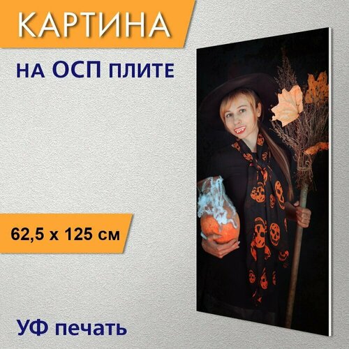 Вертикальная картина на ОСП "Ведьма, тыква, метла" 62x125 см. для интерьериа