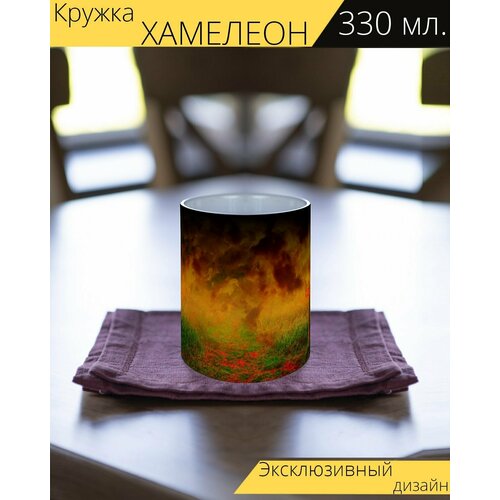 Кружка хамелеон с принтом "Ад, пожар, горящий" 330 мл.