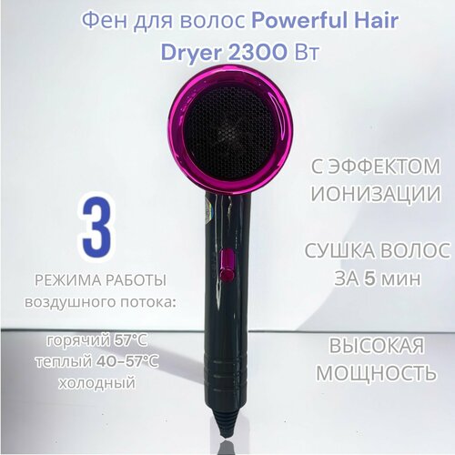 Фен для волос Powerful Hair Dryer 2300 Вт с ионизацией / 2 скорости / 3 режима