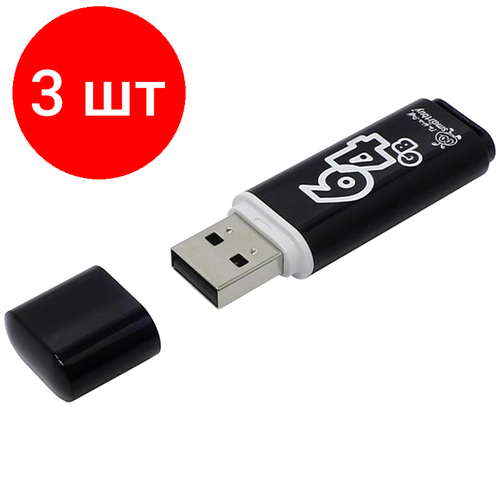 Комплект 3 шт, Память Smart Buy "Glossy" 64GB, USB 2.0 Flash Drive, черный