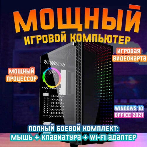 Игровой системный блок Mistery X (Xeon 2680v3; RX 5700 XT 8GB; RAM 16 GB; SSD 1024 GB; Win 10 PRO; Office 2021; БП 600W; GG-CC120)