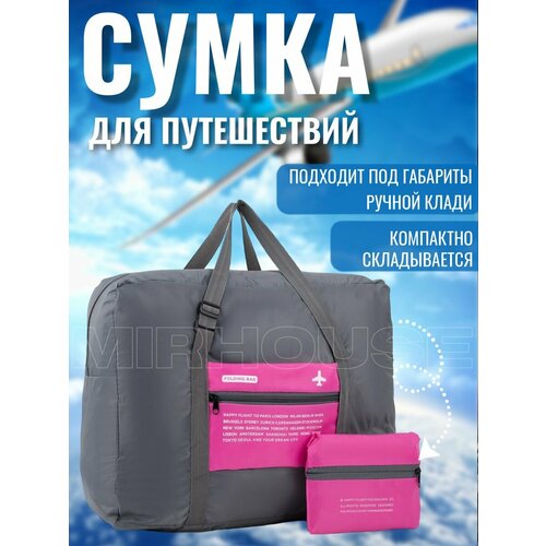 Сумка , 45х34, ручная кладь, розовый