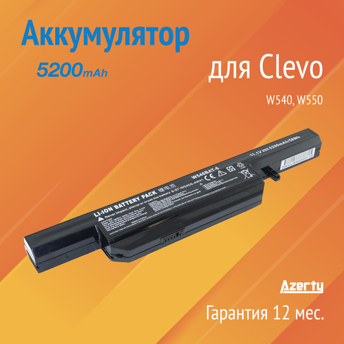 Аккумулятор W540BAT-6 для DNS Clevo W540 / W550
