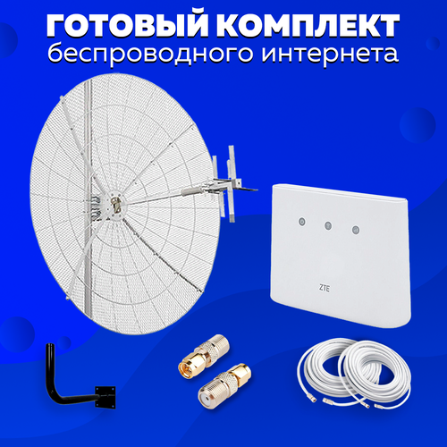 Комплект Интернета KROKS KNA-27 LTE MiMO Антенна + 2 в 1 Модем WiFi Роутер ZTE 293N подходит Любой Безлимитный Интернет Тариф и Любая Сим карта