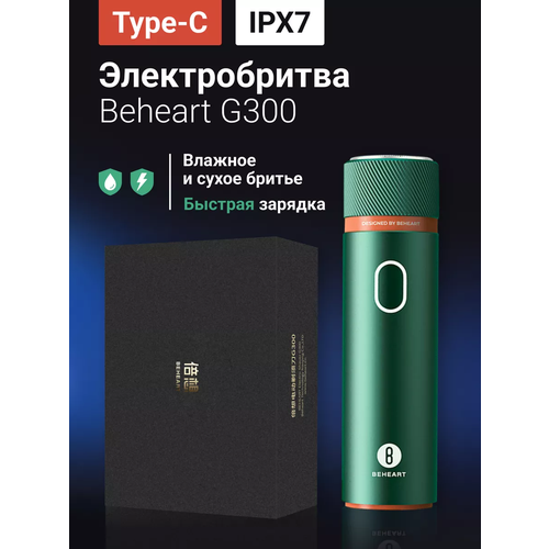Электробритва для лица Xiaomi Beheart G300 зеленая