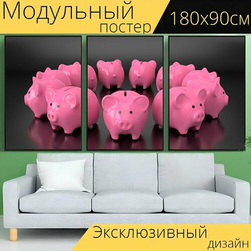 Модульный постер "Свинья, банк, деньги" 180 x 90 см. для интерьера