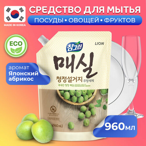 LION Жидкость для мытья посуды Chamgreen Японский абрикос сменный блок, 0.96 л, 1 кг