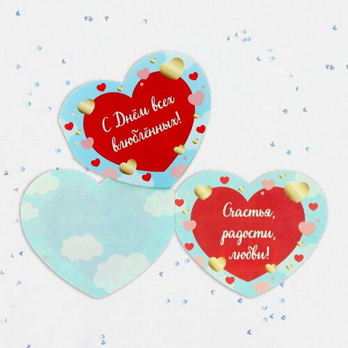 Валентинка открытка двойная "С Днём всех влюблённых!" голубое небо, 10 шт.