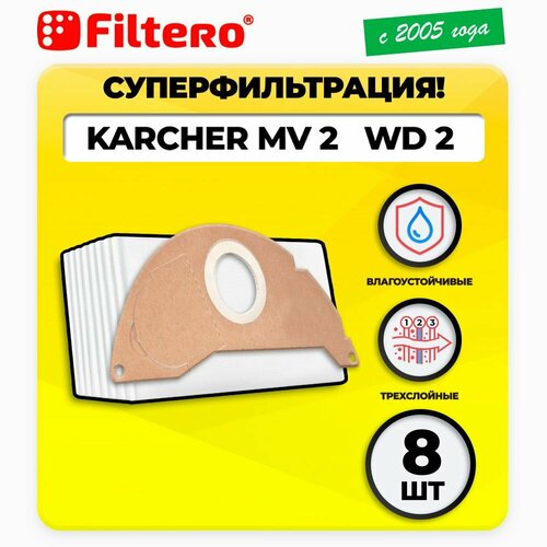 KAR 05 Pro мешки для пылесоса KARCHER WD 8шт