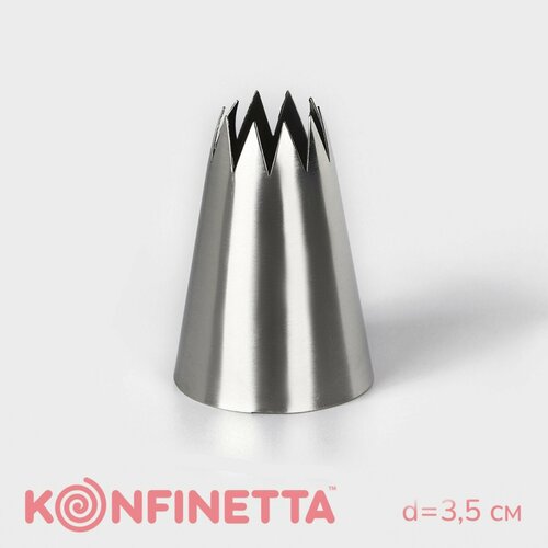 Насадка кондитерская KONFINETTA «Открытая звезда», d=3,5 см, выход 2 см, нержавеющая сталь