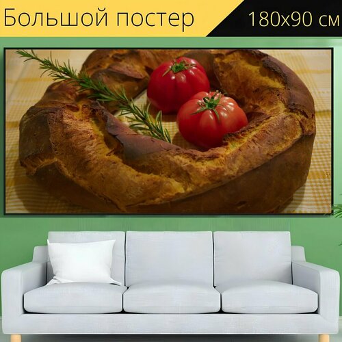 Большой постер "Хлеб, помидоры, розмари" 180 x 90 см. для интерьера